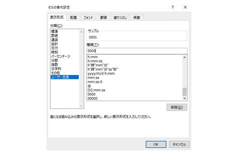 Excel（エクセル）0を表示させる方法！ ビズマジック