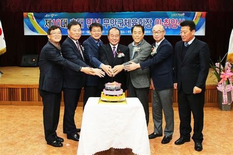 박인배 초대 민선 무안군체육회장 취임 아시아경제