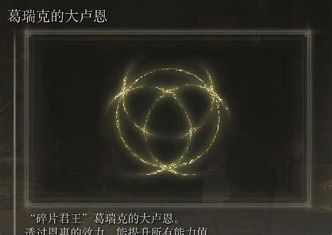 艾尔登法环大卢恩是一次性的吗 艾尔登法环大卢恩是一次性的 梦幻手游网