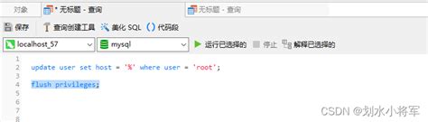 解决本地mysql不允许远程登录 is not allowed to connect to this mysql server