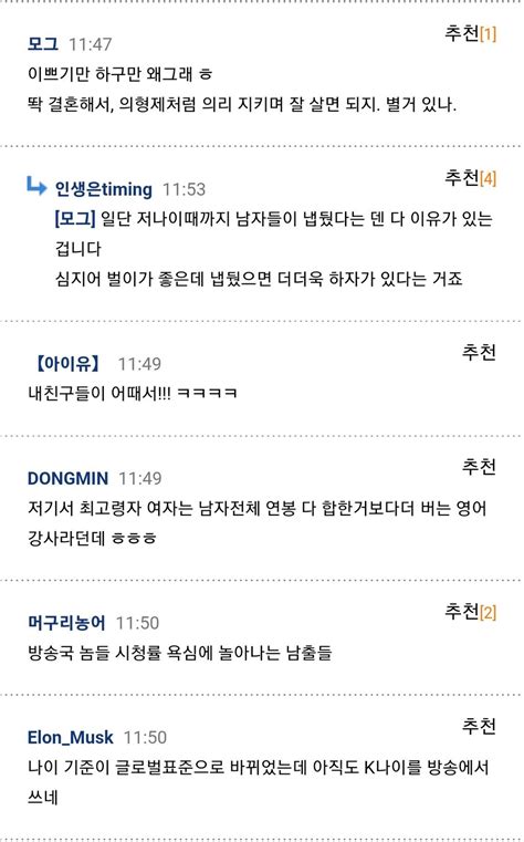 남자들이 싫어하는 여자 조건 유머 움짤 이슈 에펨코리아