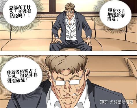 一人之下623话，丁嶋安遇dc赶尸，黑管被抓，老肖与病友展开交流 知乎