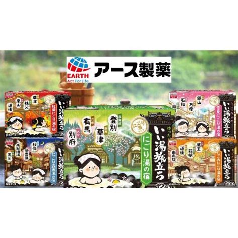 日本【白元】湯之巡旅 泡澡粉 12包入白元etmall東森購物網