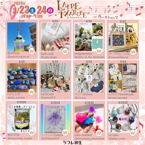 3月23日（土）24日（日）【ラフレマルシェ】が開催されました♪｜イベント情報｜ラフレ初生｜アピタ初生店跡地にオープン｜キッズからファミリー