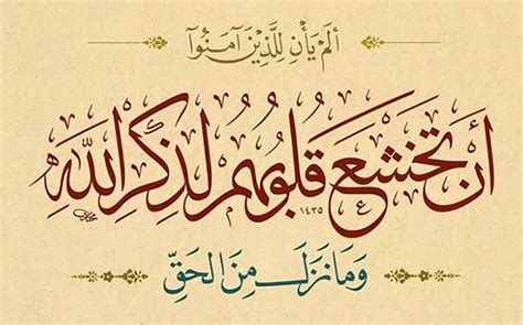 Arabic As A Foreignsecond Language Riyad Alhomsi Arabic Calligraphy