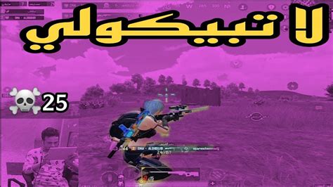 سولو سكواد اقوى لاعب اردني 🔥 ينافس اقوى لاعبين الايباد🔥 ببجي