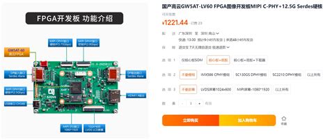全球唯一带c Phy Serdes硬核fpga方案 深圳市奥唯思科技有限公司 Fpga图像开发 Mipi
