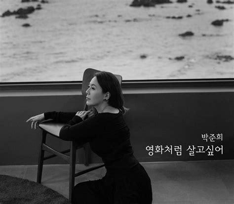 90년대 인기그룹 콜라 멤버 박준희 1년여만 신곡 컴백 뉴스1