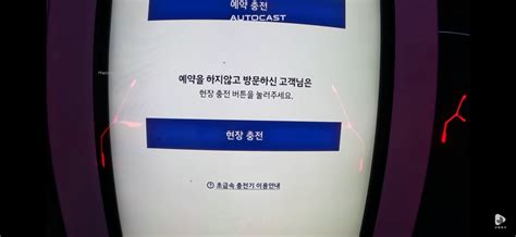 전기차 리뷰하다 충전 때문에 빡친 리뷰어 포텐 터짐 최신순 에펨코리아