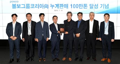 포스코 볼보그룹코리아에 후판 판매량 100만톤 달성 포스코뉴스룸