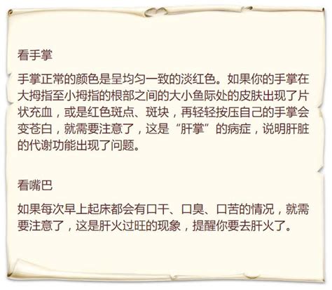 養生專家再三提醒：肝好不好，看外表四個地方就知道，尤其是第三點，發現可能就是肝硬化了！ 每日頭條