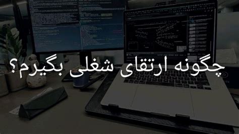 Reihaneh Sadat Shokouhi On Linkedin گاهی اوقات وقتی فک میکنیم خیلی خفنیمو تو تیممون بهترینیم