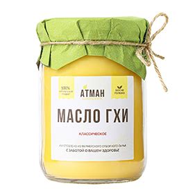 Масло ГХИ классическое Атман | Отзывы