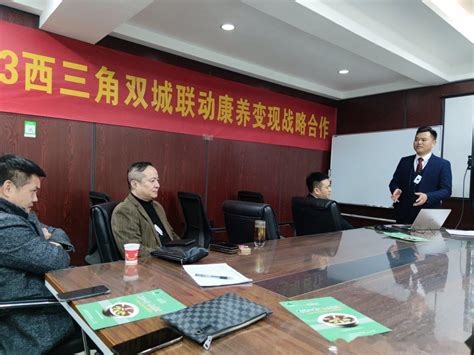 2023西三角双城联动康养变现战略合作，武陵山珍元宵招商说明会 知乎