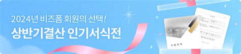2024년 달력 연간만년달력12지신 자동삽입 날짜계산기 포함 비즈폼 샘플양식 다운로드