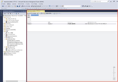 Sql Server の Dbバックアップをメンテナンスプランを利用して取得しよう 時間がないので今日も勤務時間外に調べてます