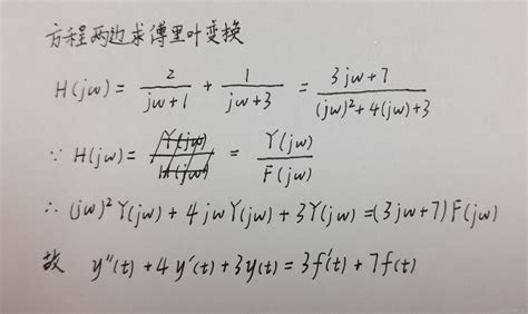 信号与线性系统翻转课堂笔记11——连续lti系统频域分析信号与线性系统翻转课堂十一 Csdn博客