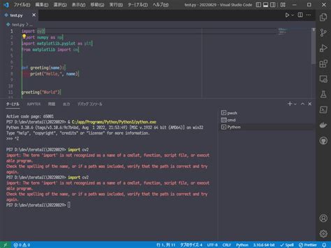 vscodeでpythonを走らせた時のimportエラーを解決したいです