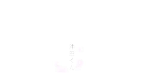 刀剣乱舞 沖田くん シロナガ。＠呟き始めましたのイラスト Pixiv