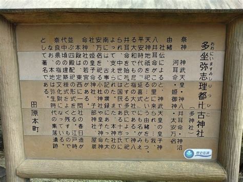 多坐弥志理都比古神社 大和讃歌奈良の空から