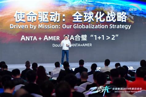 2020年安踏集团开启z未来：重构思维，高质量增长 发展