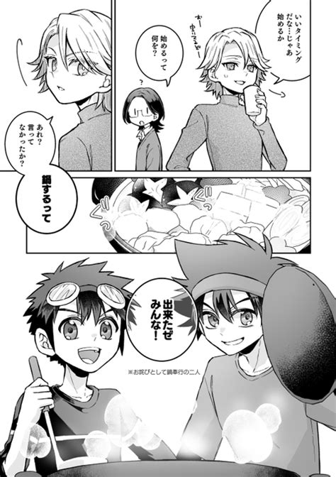 【新刊②サンプル石田家にて冬休み終盤22】 今日のお話。最後のお ほとり さんのマンガ ツイコミ仮
