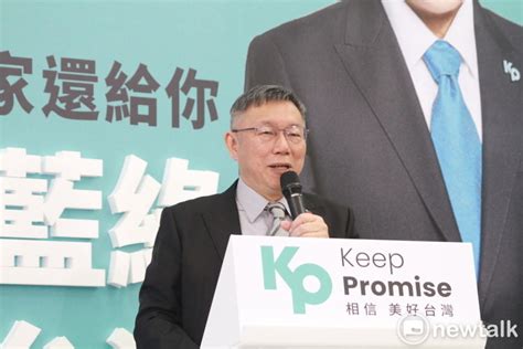 嗆聲記錄各家民調 柯文哲：選後公布就知道誰沒穿褲子、做假民調