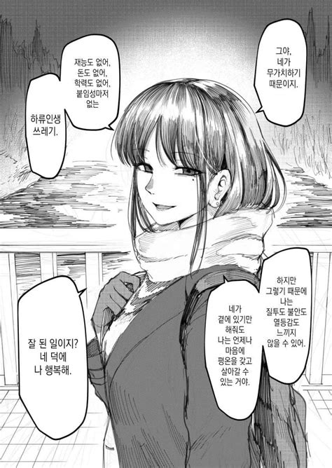 이런 여친 생기면 어쩔 거임 포텐 터짐 최신순 에펨코리아