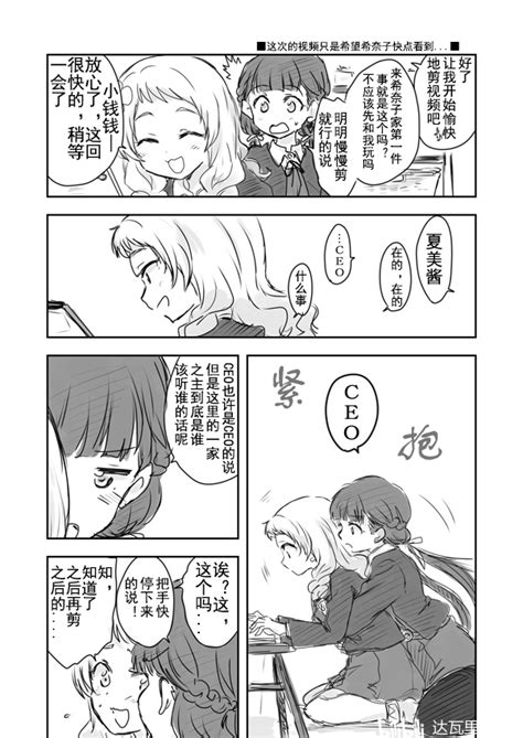 LoveLive Superstar うにゃ短篇第四十五期 哔哩哔哩
