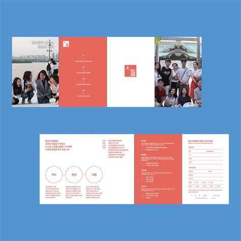 청년협동조합 몽땅 📖리플렛 2019년에 제작한 청년시대여행 리플렛입니다 4면의 대문접지 형식으로