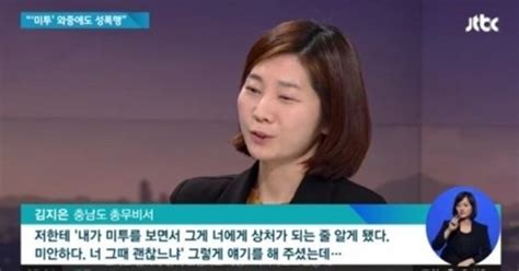 안희정 부인 말 거짓 김지은에게 홍삼 보내고 문자 가상이미지 주장