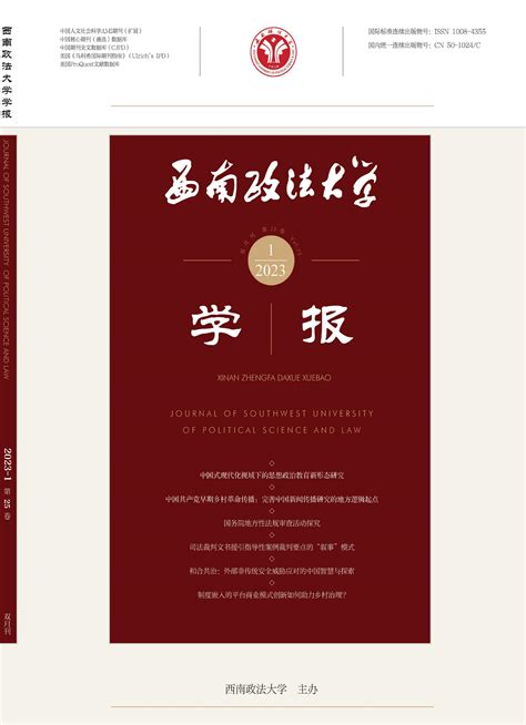 国家哲学社会科学文献中心