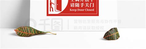 随手关门VI设计 空调开放请随手关门温馨提示贴纸告示标签 矢量图免费下载 psd格式 3543像素 编号69476842 千图网