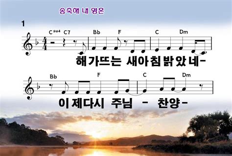 찬양 악보 Ppt 사 그룹 찬양곡 Ppt 파일 카테고리의 글 목록