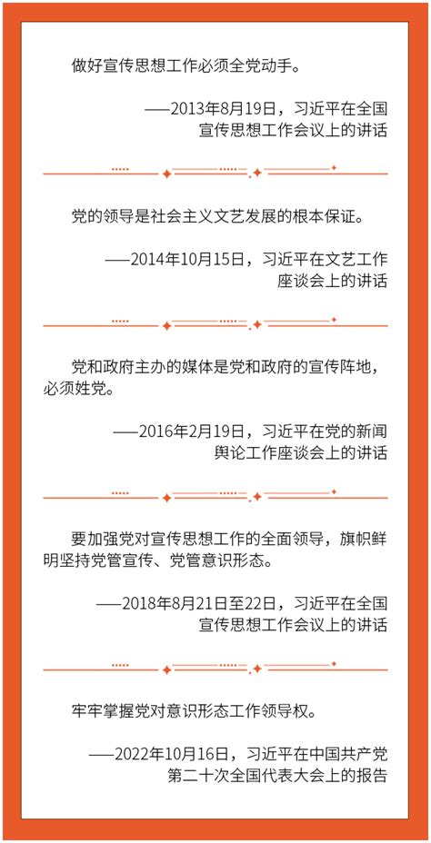 视点 读懂 七个着力”① 着力加强党对宣传思想文化工作的领导 千龙网·中国首都网