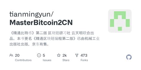 Masterbitcoin Cn Summary Md At Master Tianmingyun Masterbitcoin Cn
