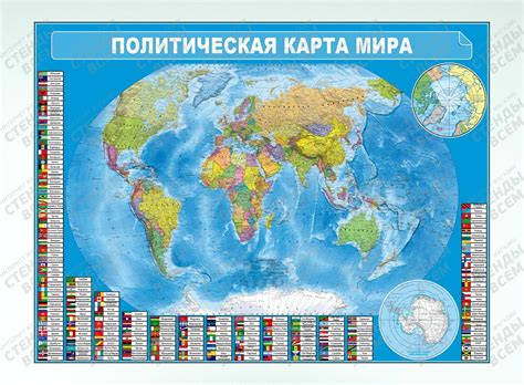 Политическая карта мира