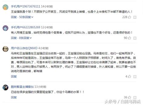 熊乃瑾懷上了王寶強的孩子？今日馬蓉媽媽微博證實，馬蓉要洗白？ 每日頭條