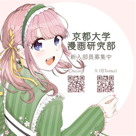 京都大学漫画研究部