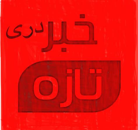 خبرتازه ‏عکسی برای تاریخ؛ عبرتی برای تاریخ در مسکو نماز می‌خوانند و