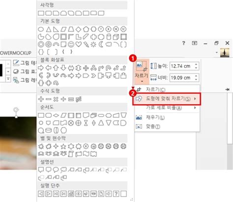 Ppt 파워포인트 도형에 사진 넣는 방법 3가지 네이버 블로그