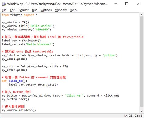 Python可以這樣玩7：gui 程式設計