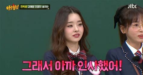아형 짝퉁 논란 송지아 편집없이 방송강예원 대표 인간미 있어 Md리뷰