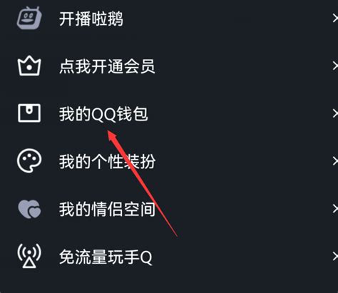 手机q币如何查流水交易明细q币寄售 云奇付