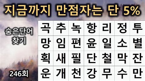 100명중 95명이 포기 치매테스트 치매예방 두뇌운동 단어찾기 기억력 인지력 주의력 집중력향상 총 25