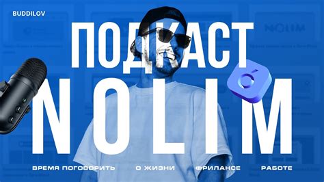 Разговор с Nolim / Что было до и как всё начиналось и какие были ...
