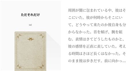 ファイアーエムブレム覚醒 クロルフ ただそれだけ Saiの小説 Pixiv
