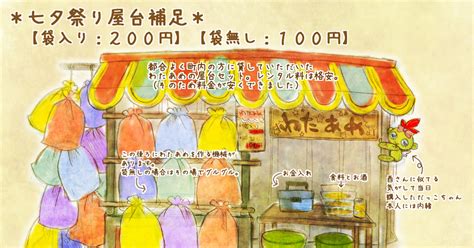 をりがみ】 【をりがみ】わたあめ屋お願いごとは秘密です【七夕屋台準備】 くま吉のマンガ 【をりがみ】七夕 【をりがみ】七夕屋台