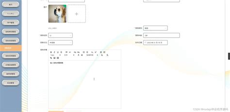 Pythonflask计算机毕业设计的宠物领养系统的设计与实现（程序开题论文） Csdn博客