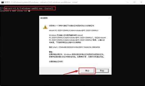 使用mkcert工具生成受信任的ssl证书，解决局域网本地访问问题mkcert下载 Csdn博客